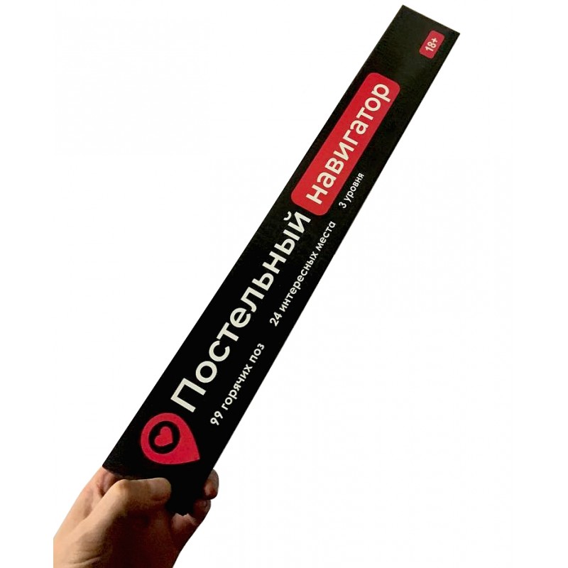 Эротическая игра для двоих Секс Навигатор приобретайте с доставкой по РБ